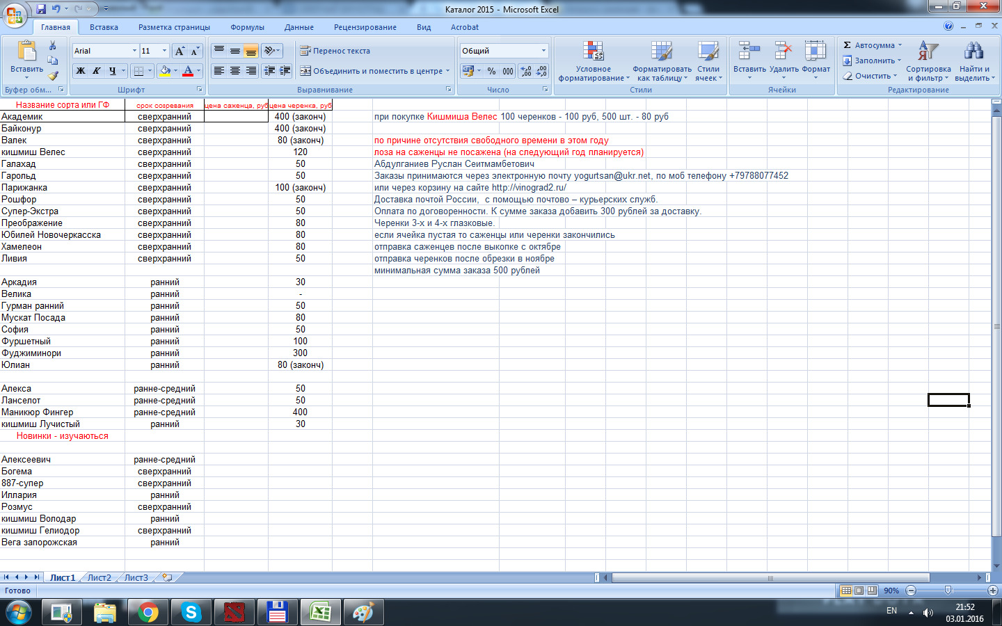 2016-01-03_yjbuumuu | Failiem.lv.